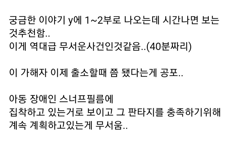 오픈 이슈 갤러리 충격 우리나라 아동 포르노 스너프 비디오 사건인데 묻힌사건 Vortex Gaming