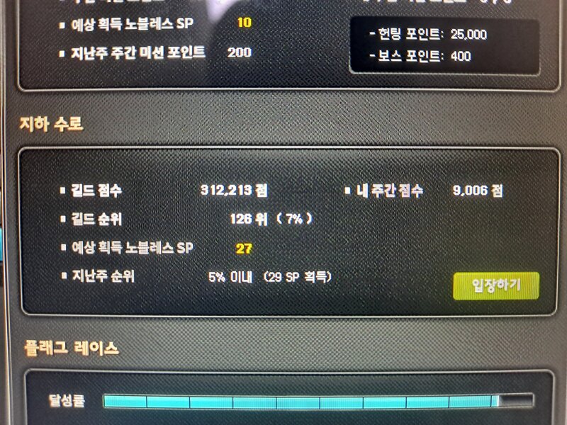 메이플스토리 인벤 메린이 수로점수 갱신해쪄 메이플스토리 인벤 자유게시판