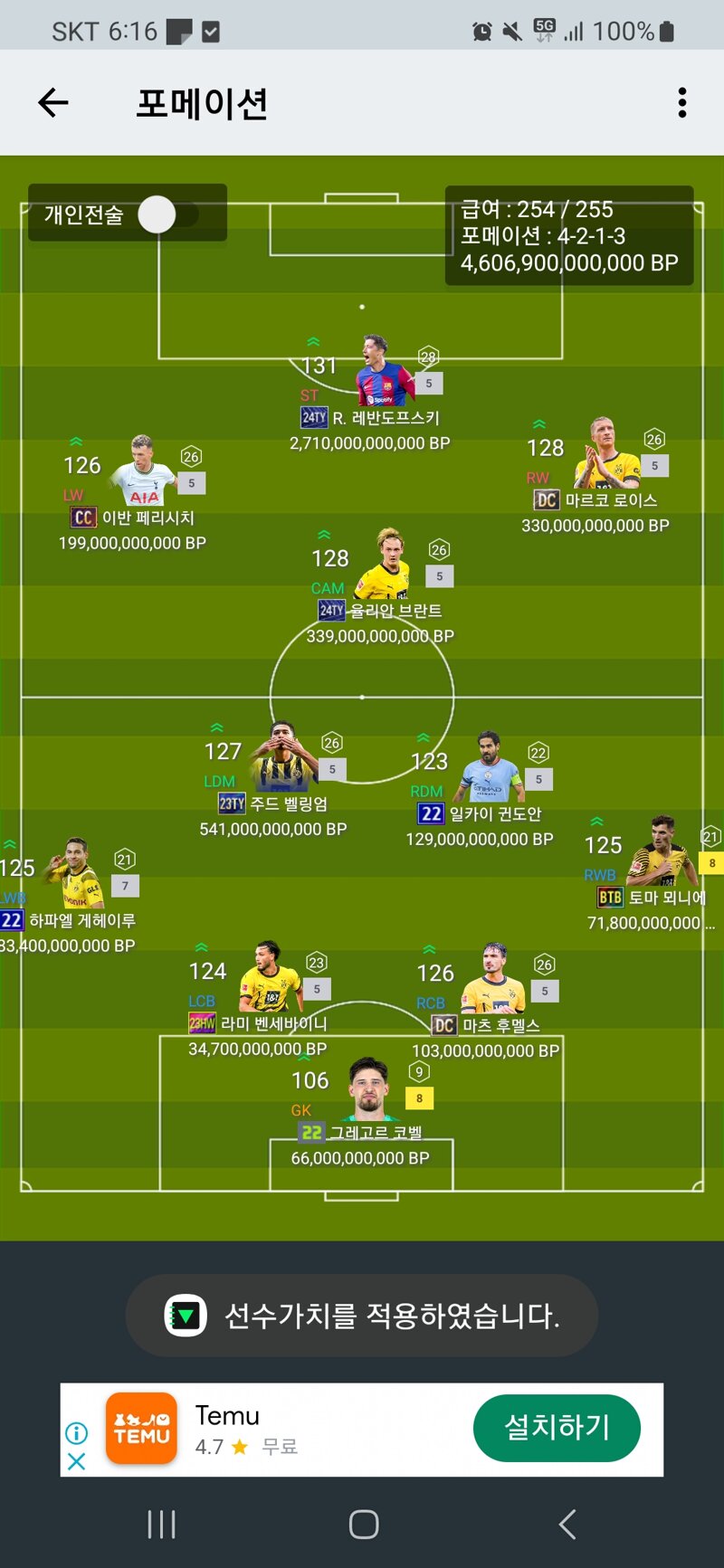 Fc 온라인 인벤 돌문 팀 이렇게로 간다 Fc 온라인 인벤 자유게시판