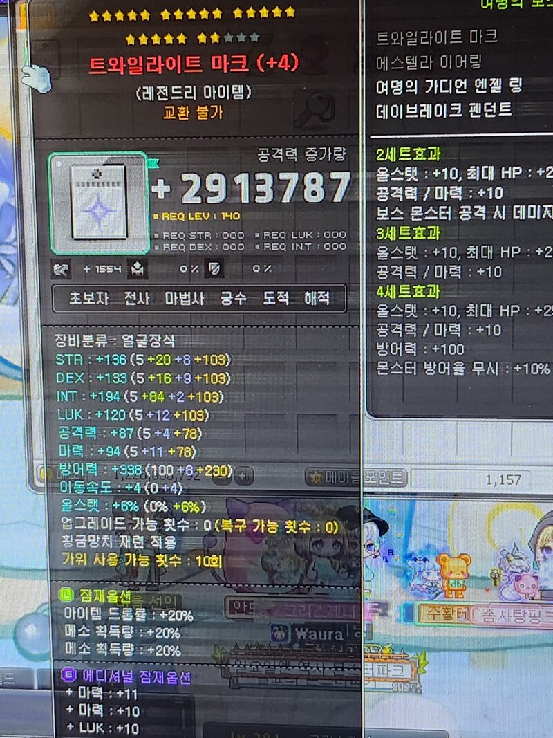 메이플스토리 인벤 얘들아 이거 얼마냐 메이플스토리 인벤 자유게시판