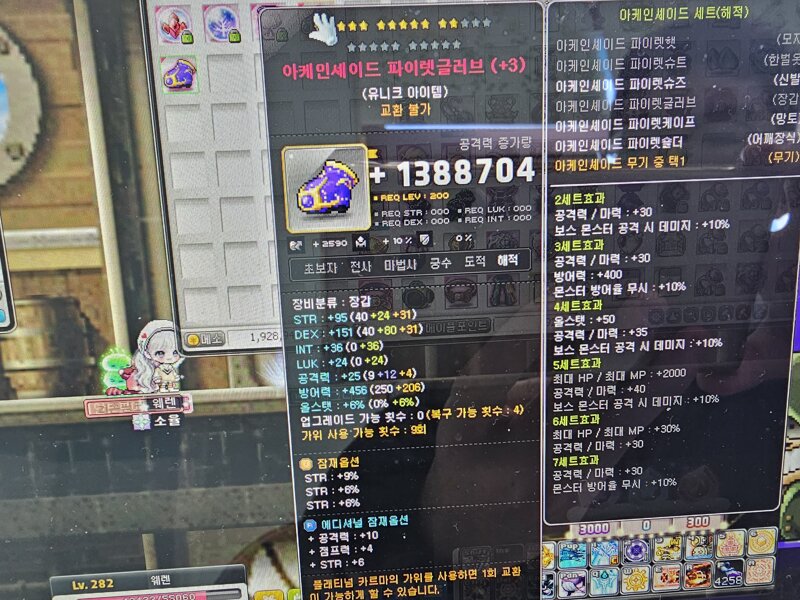 메이플스토리 인벤 크로아 힘해적 장갑 판매합니다 메이플스토리 인벤 해적 직업게시판