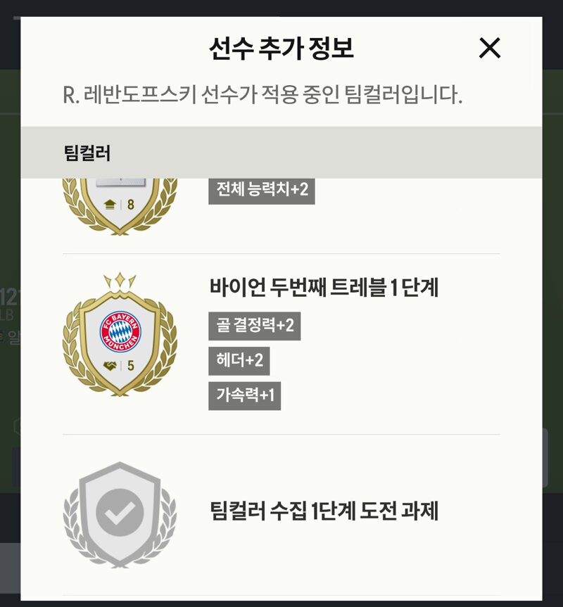 Fc 온라인 인벤 팀컬러 과제깨는법 알려주실분 Fc 온라인 인벤 자유게시판
