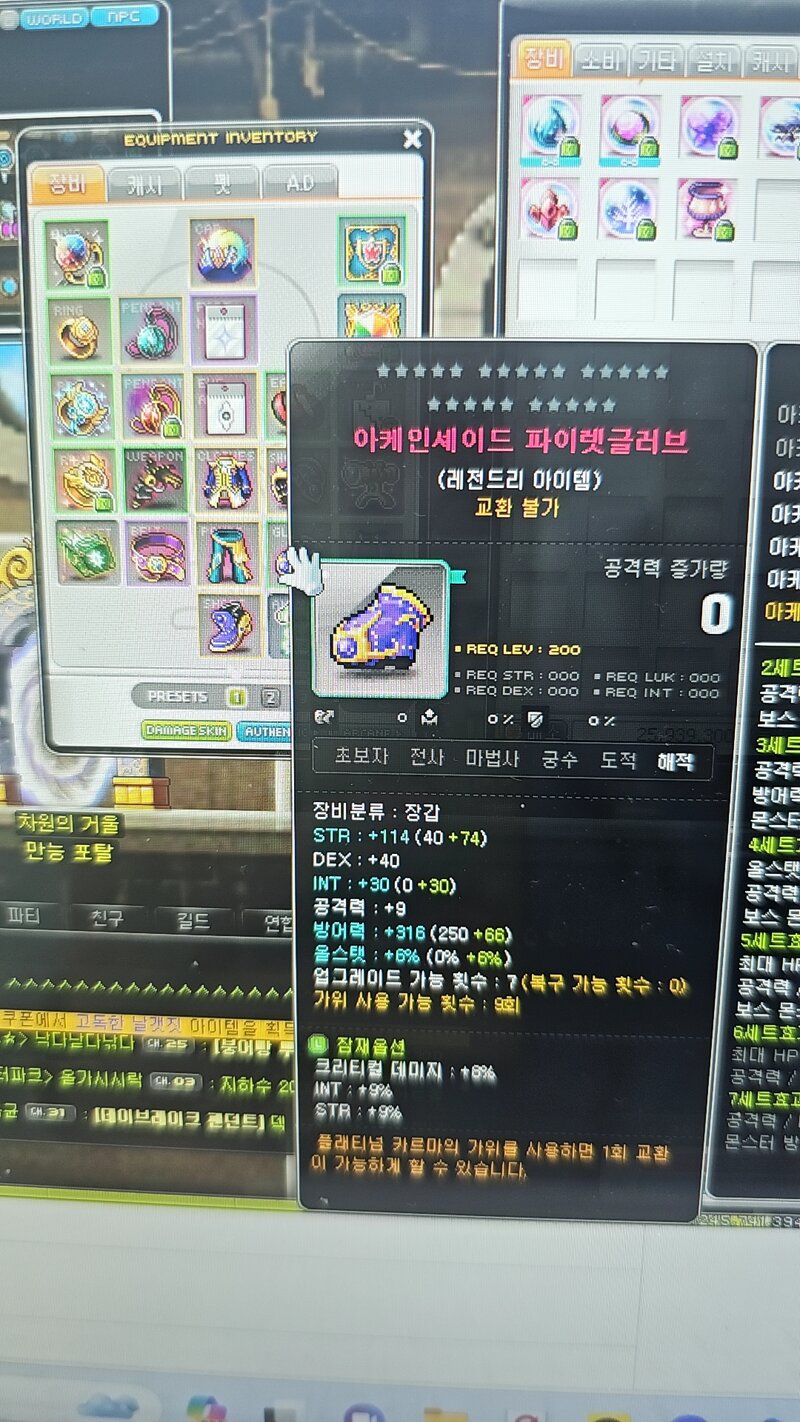 메이플스토리 인벤 크로아 힘해적 장갑 판매합니다 메이플스토리 인벤 해적 직업게시판