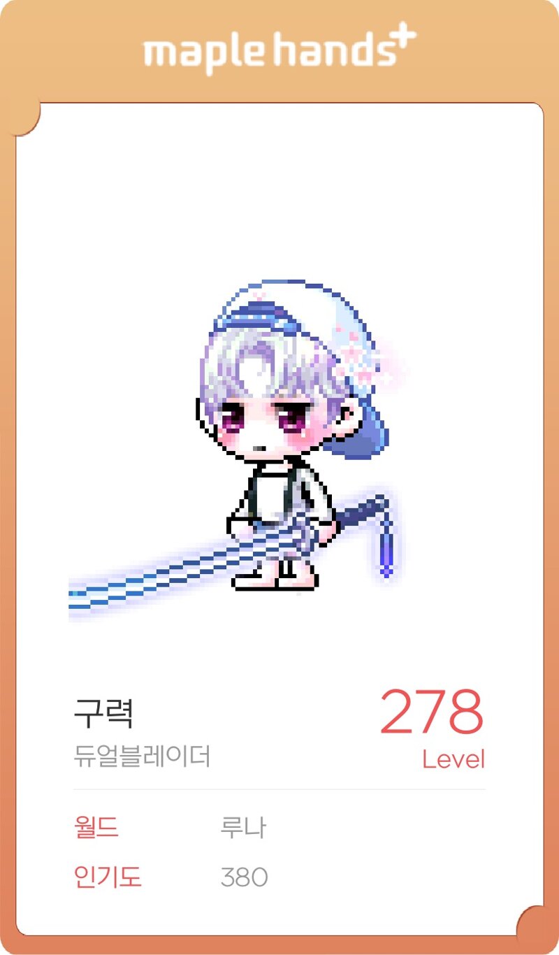 메이플스토리 인벤 원하는 닉네임샀당 메이플스토리 인벤 자유게시판