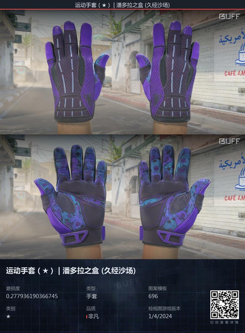 팟벤 판도라 현쓰 0277 팝니다 카스글옵csgo 팟벤