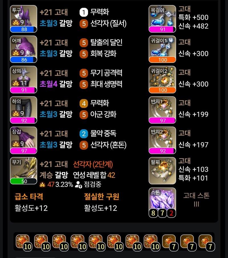 로스트아크 인벤 보석 깔맞춤했는데 로스트아크 인벤 자유 게시판