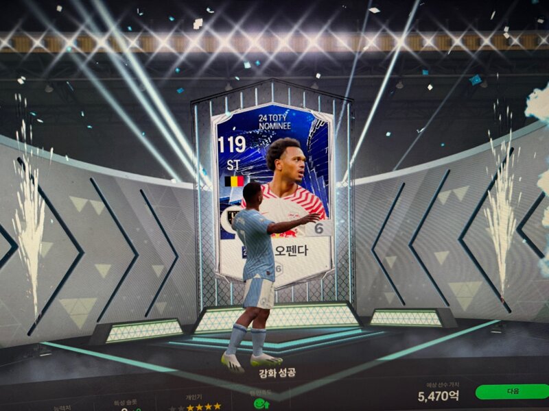 Fc 온라인 인벤 언제 팔아야 할까요 Fc 온라인 인벤 득템강화 자랑 게시판