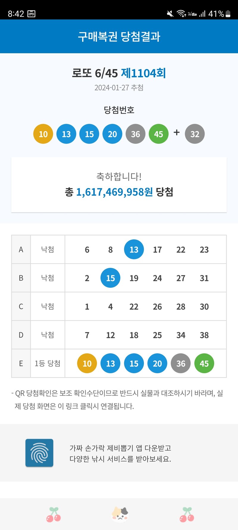 메이플스토리 인벤 127 로또 당첨자는 메이플스토리 인벤 자유게시판