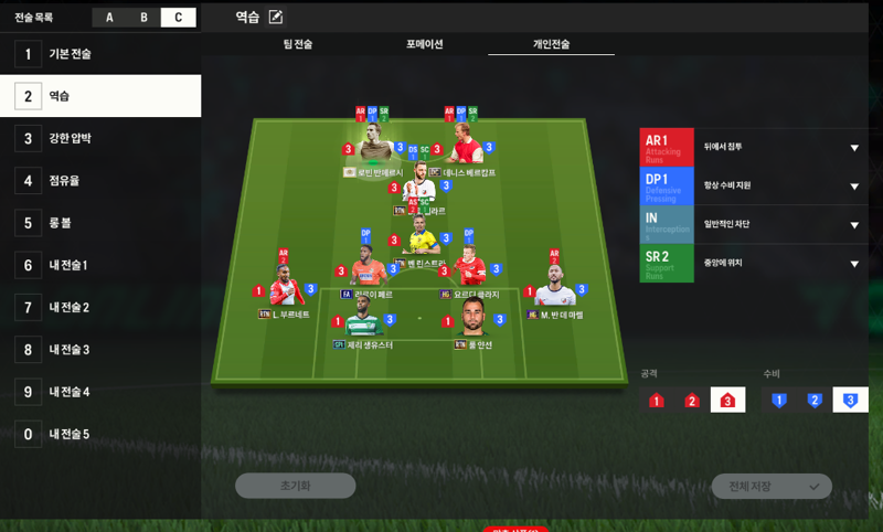 Fc 온라인 인벤 네덜란드월클을못벗어나네요조언좀 ㅠㅠ Fc 온라인 인벤 감독모드 게시판