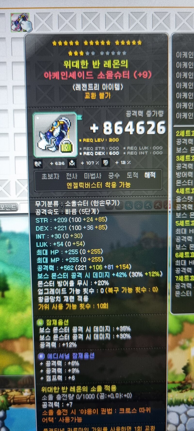 메이플스토리 인벤 이거 얼마에 팔수있나요 메이플스토리 인벤 자유게시판