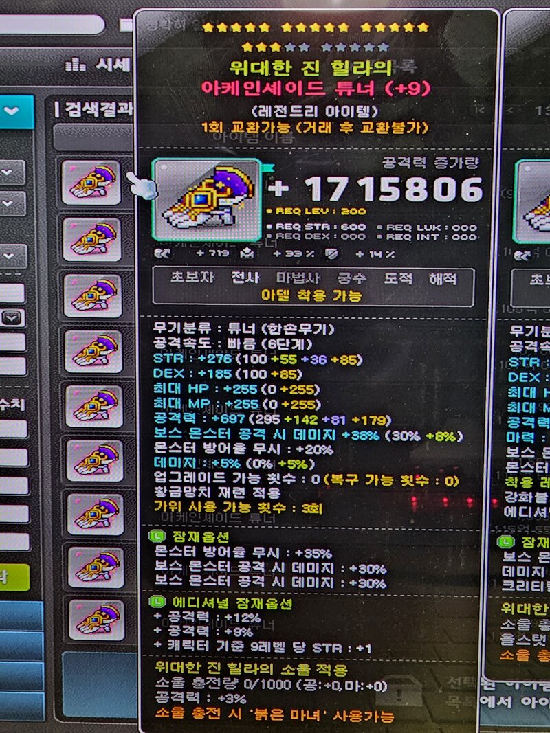 메이플스토리 인벤 메린이 무기 이정도면 괜찮나요 메이플스토리 인벤 전사 직업게시판