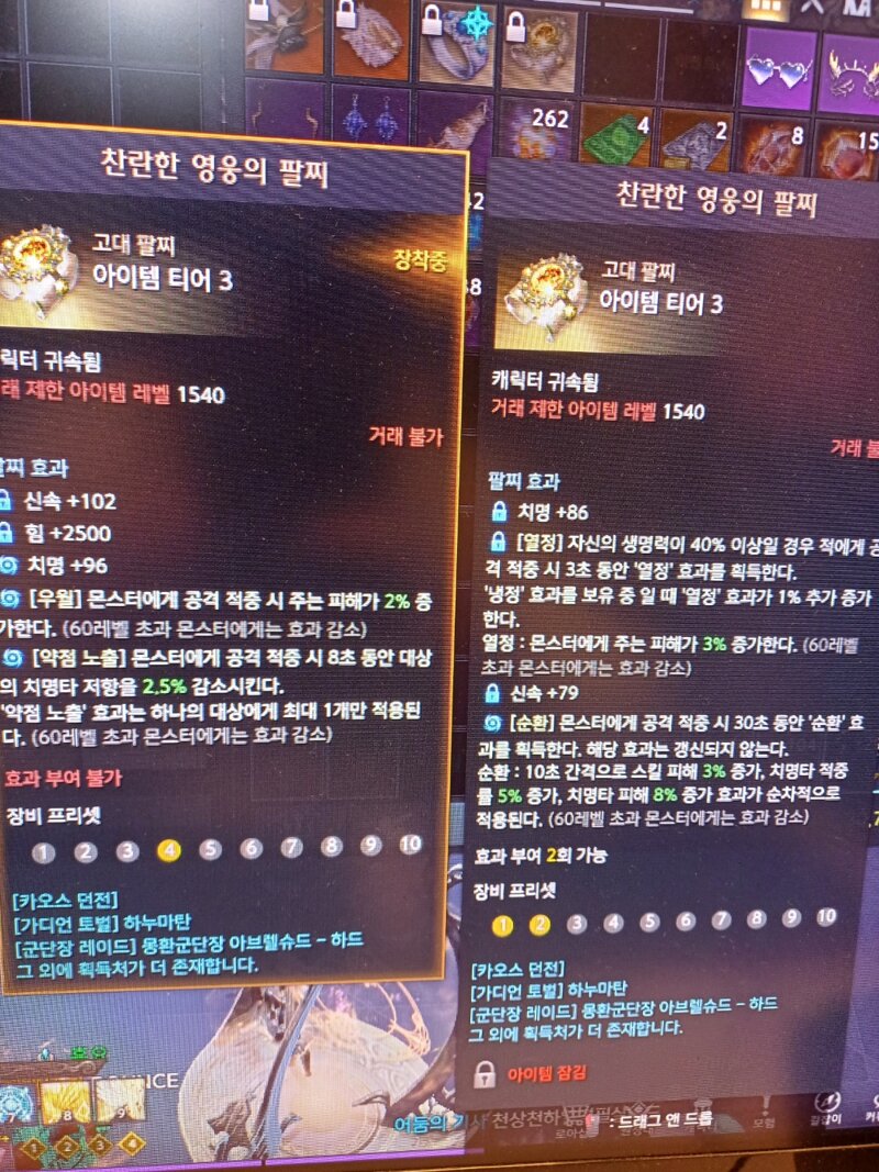 로스트아크 인벤 팔찌 비교한번만 해쥬 로스트아크 인벤 자유 게시판