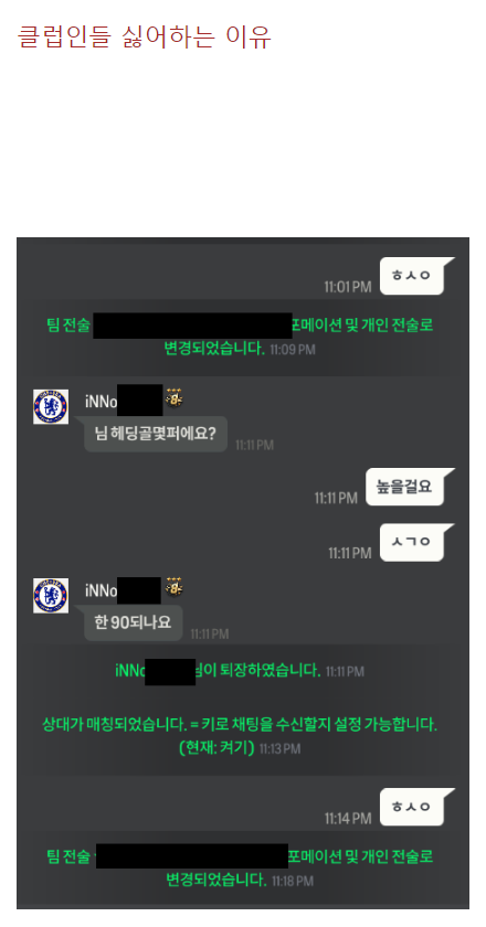 그 클럽 ㅋ 볼텍스 게이밍