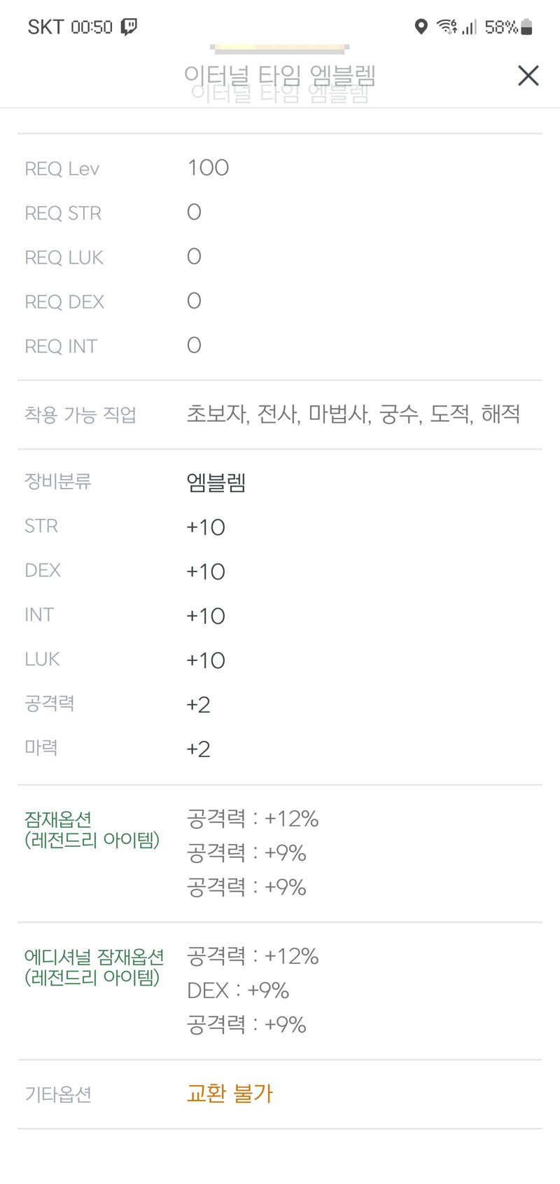 메이플스토리 인벤 방무 질문 메이플스토리 인벤 전사 직업게시판