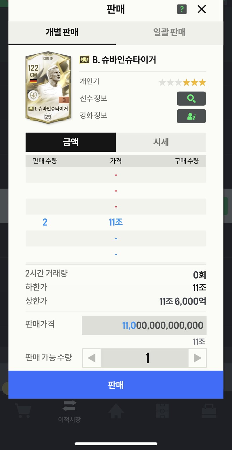 Fc 온라인 인벤 스페셜 빠칭코에서 모먼트 슈슈3 나왔는데 Fc 온라인 인벤 득템강화 자랑 게시판