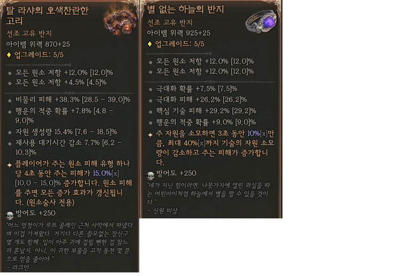 디아블로4 인벤 탈라샤 별반 디아블로4 인벤 원소술사 게시판