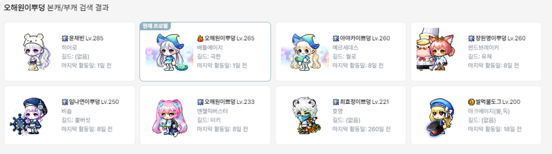메이플스토리 인벤 메이플 버닝서버 먹튀범 박제윤채빈오해원이뿌덩 메이플스토리 인벤 팁과노하우 게시판