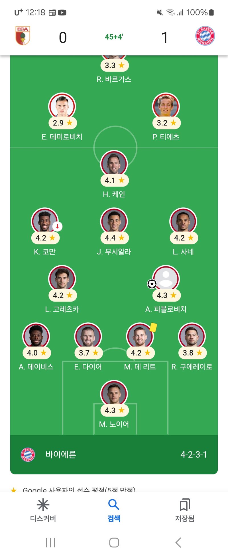 Fc 온라인 인벤 다이어 역시 실시간 평점 ㅋㅋ Fc 온라인 인벤 자유게시판