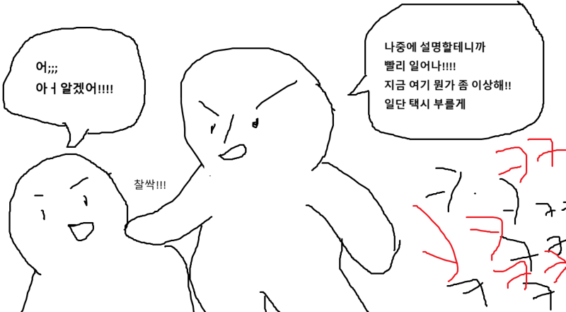 메이플스토리 인벤 메이플 만화 창섭이형의 리부트배신과 흑막 2화 End 메이플스토리 인벤 팬아트카툰 게시판