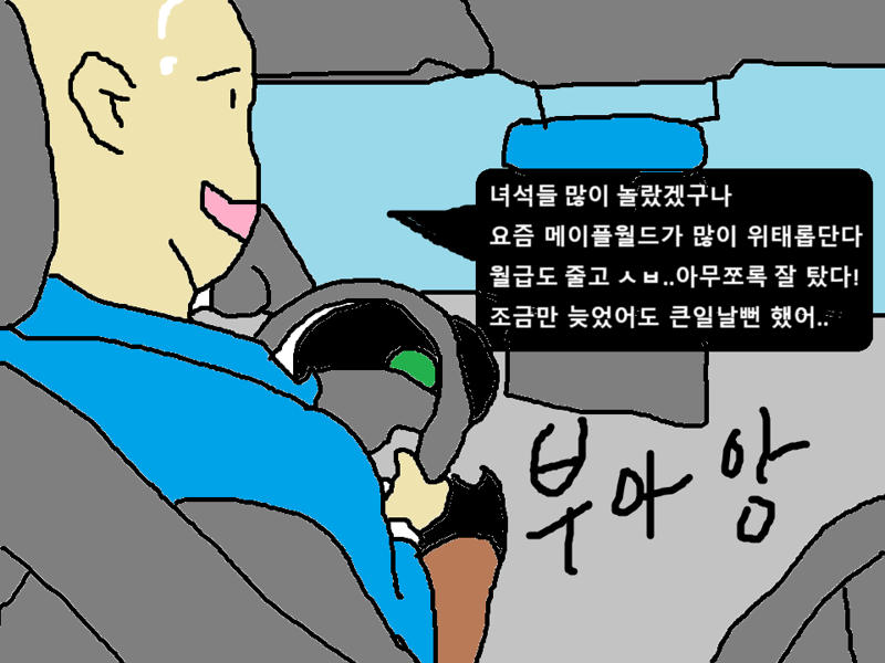 메이플스토리 인벤 메이플 만화 창섭이형의 리부트배신과 흑막 2화 End 메이플스토리 인벤 팬아트카툰 게시판