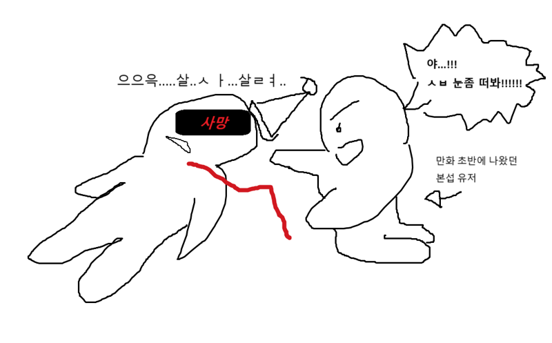 메이플스토리 인벤 메이플 만화 창섭이형의 리부트배신과 흑막 2화 End 메이플스토리 인벤 팬아트카툰 게시판