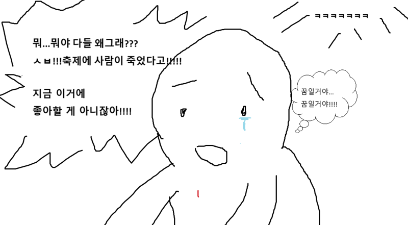 메이플스토리 인벤 메이플 만화 창섭이형의 리부트배신과 흑막 2화 End 메이플스토리 인벤 팬아트카툰 게시판