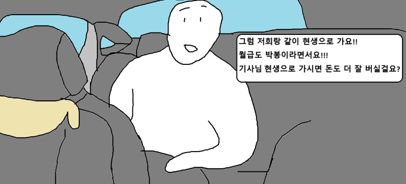메이플스토리 인벤 메이플 만화 창섭이형의 리부트배신과 흑막 2화 End 메이플스토리 인벤 팬아트카툰 게시판