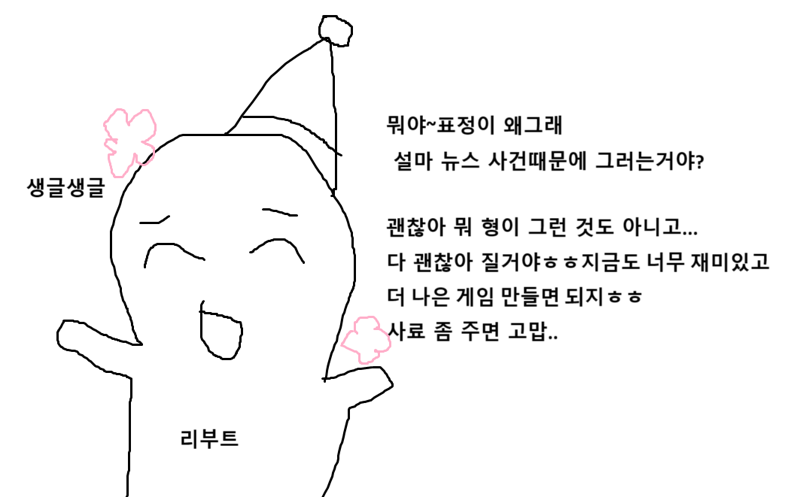 메이플스토리 인벤 메이플 만화 창섭이형의 리부트배신과 흑막 2화 End 메이플스토리 인벤 팬아트카툰 게시판
