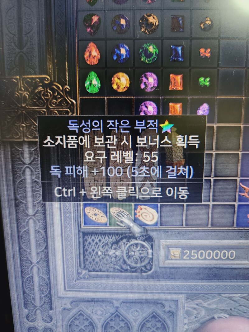 독 부적 시세있나요 디아블로2 득템and자랑 게시판 디아블로2 인벤