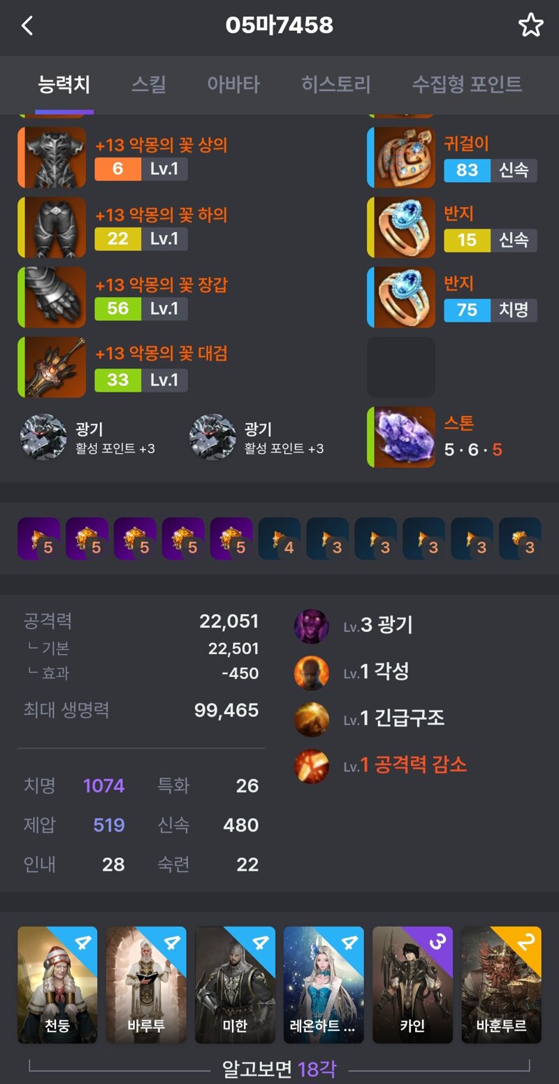 로스트아크 인벤 카단섭 노각인 보석 쌀먹 박제 로스트아크 인벤 서버 사건사고 게시판