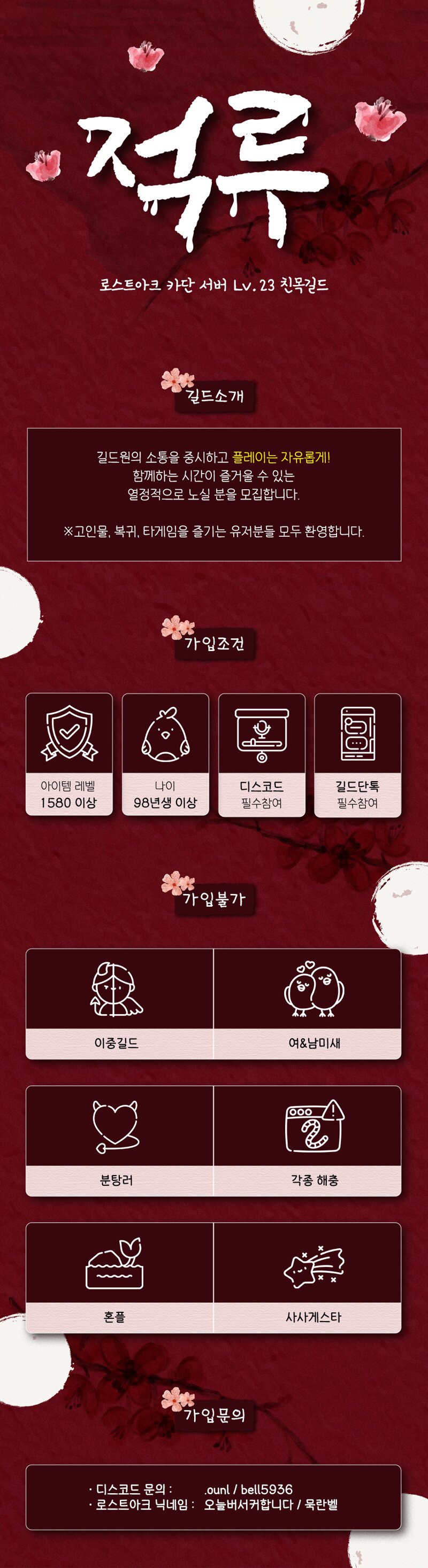 로스트아크 인벤 카단 친목 길드 Lv24 ️적루 ️에서 함께 놀 길드원을 모집합니다 로스트아크 인벤 길드 찾기모집 게시판