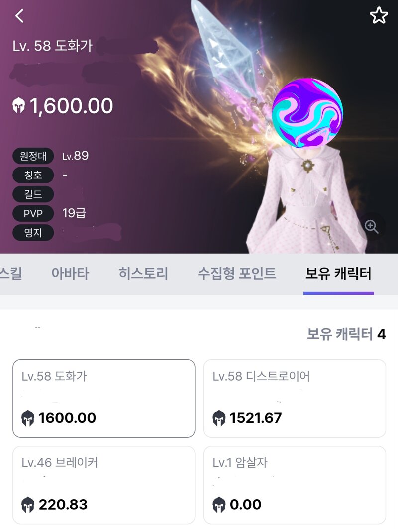 로스트아크 인벤 무과금으로 1600찍기 성공했다 로스트아크 인벤 자유 게시판구