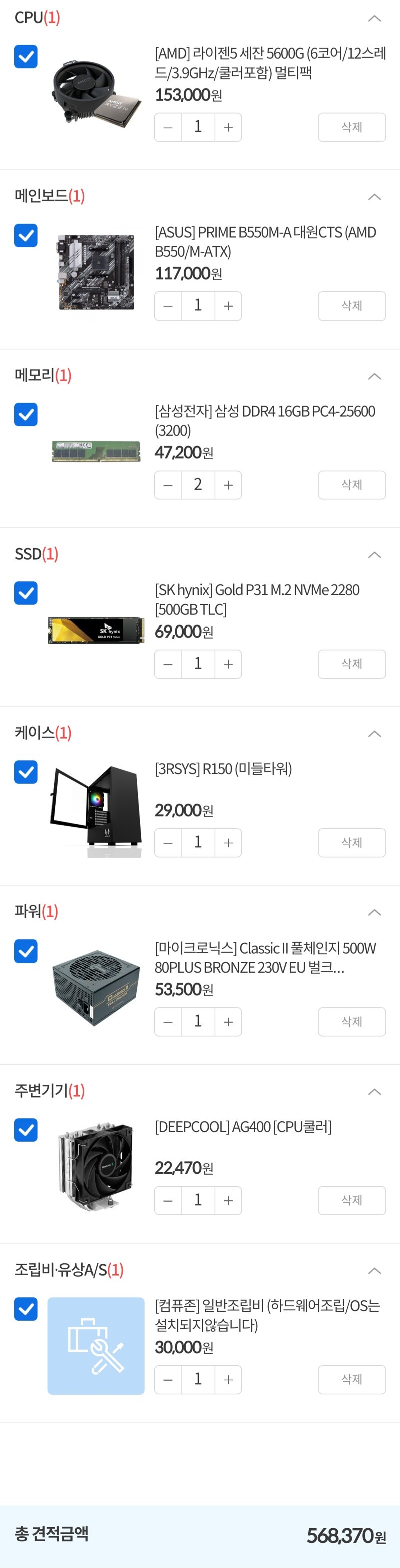 메이플스토리 인벤 님들아 이거 견적 어떰 메이플스토리 인벤 자유게시판