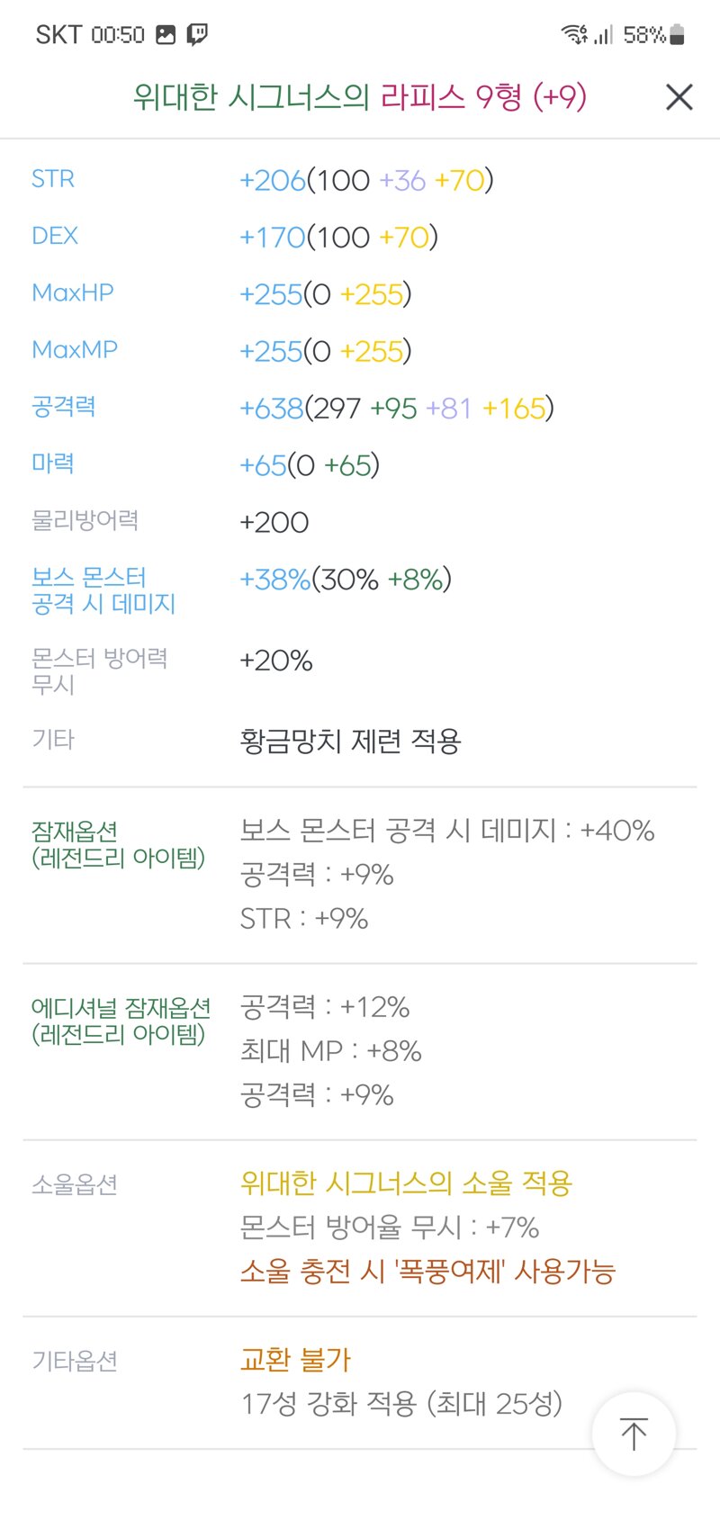 메이플스토리 인벤 방무 질문 메이플스토리 인벤 전사 직업게시판