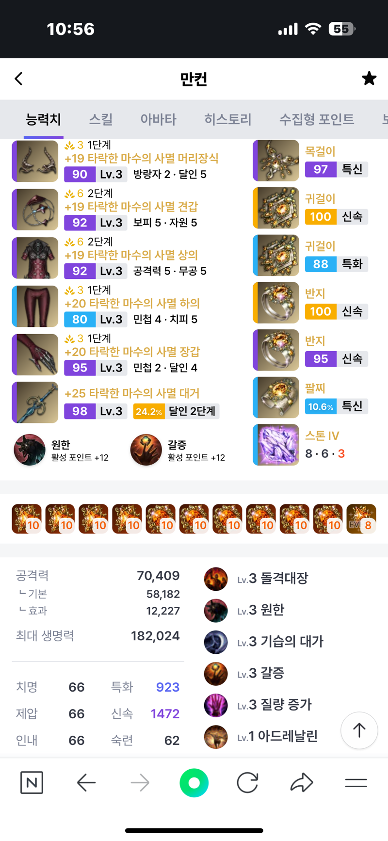 로스트아크 인벤 하멘 스펙컷 질문있습니다 로스트아크 인벤 리퍼 게시판