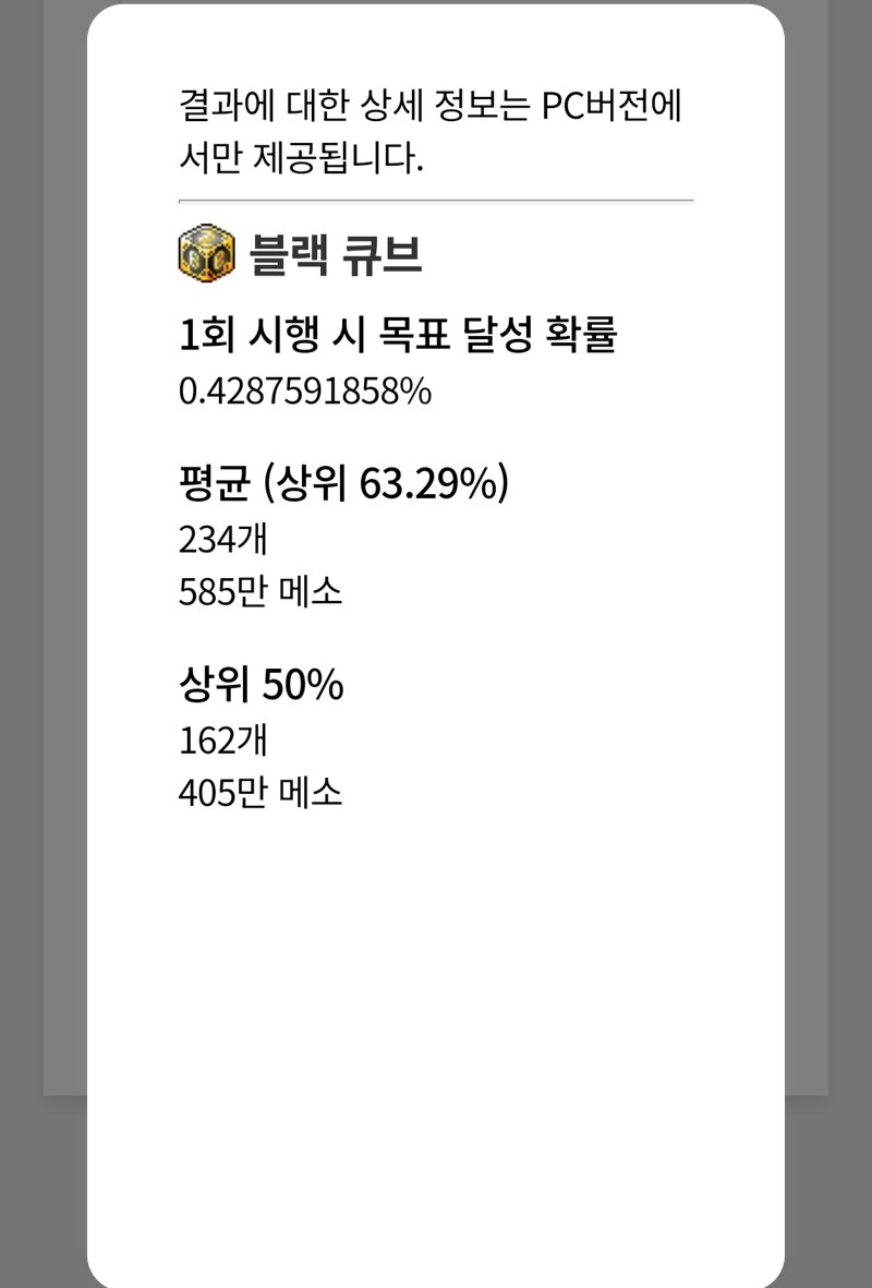 메이플스토리 인벤 이거 엠블렘 윗잠 어케 하지 메이플스토리 인벤 마법사 직업게시판