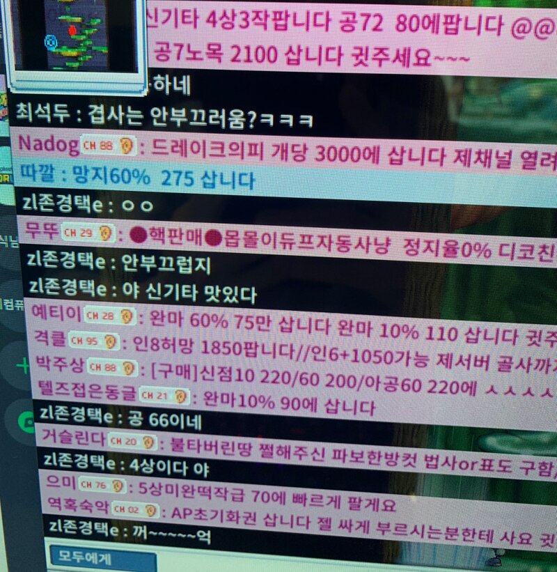 메이플스토리 인벤 남던 겹사패드립 박제요 메이플스토리 랜드 게시판