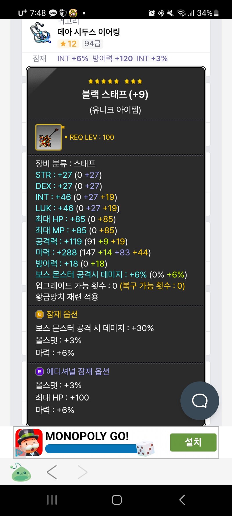 메이플스토리 인벤 님들 이거 매지컬작임 메이플스토리 인벤 자유게시판