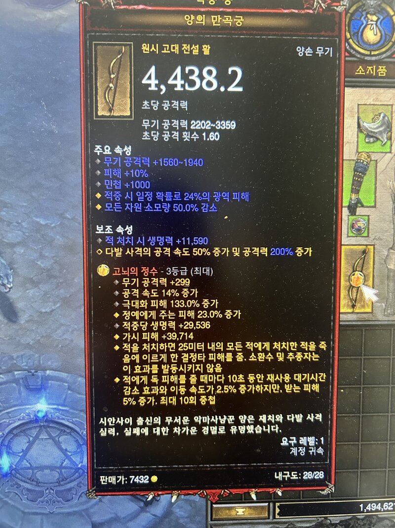 만곡궁 마부질문이요 디아블로3 인벤 악마사냥꾼 디아블로3 인벤
