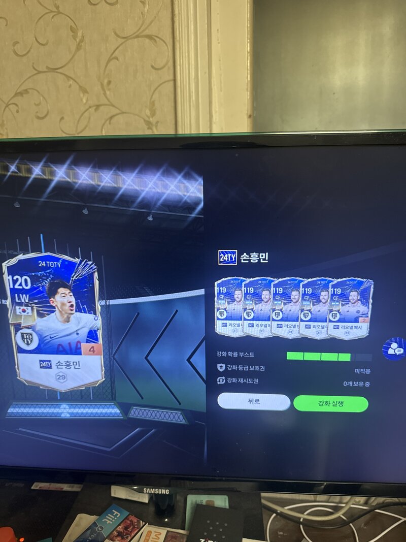 Fc 온라인 인벤 토티 쏜 은카 눌렀습니다 Fc 온라인 인벤 자유게시판