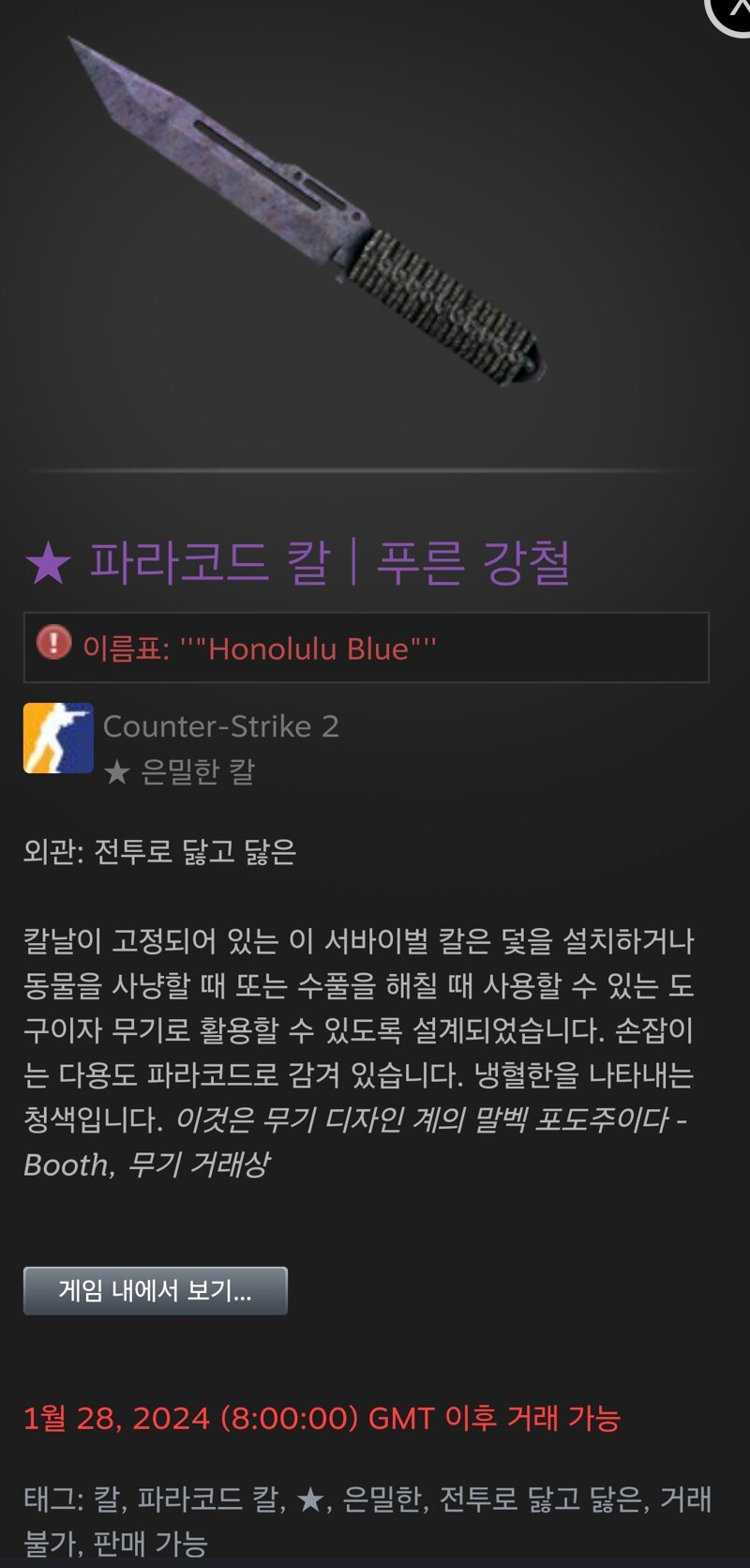 팟벤 파라코드 푸강 전닳 팝니다 X165 카스글옵csgo 팟벤
