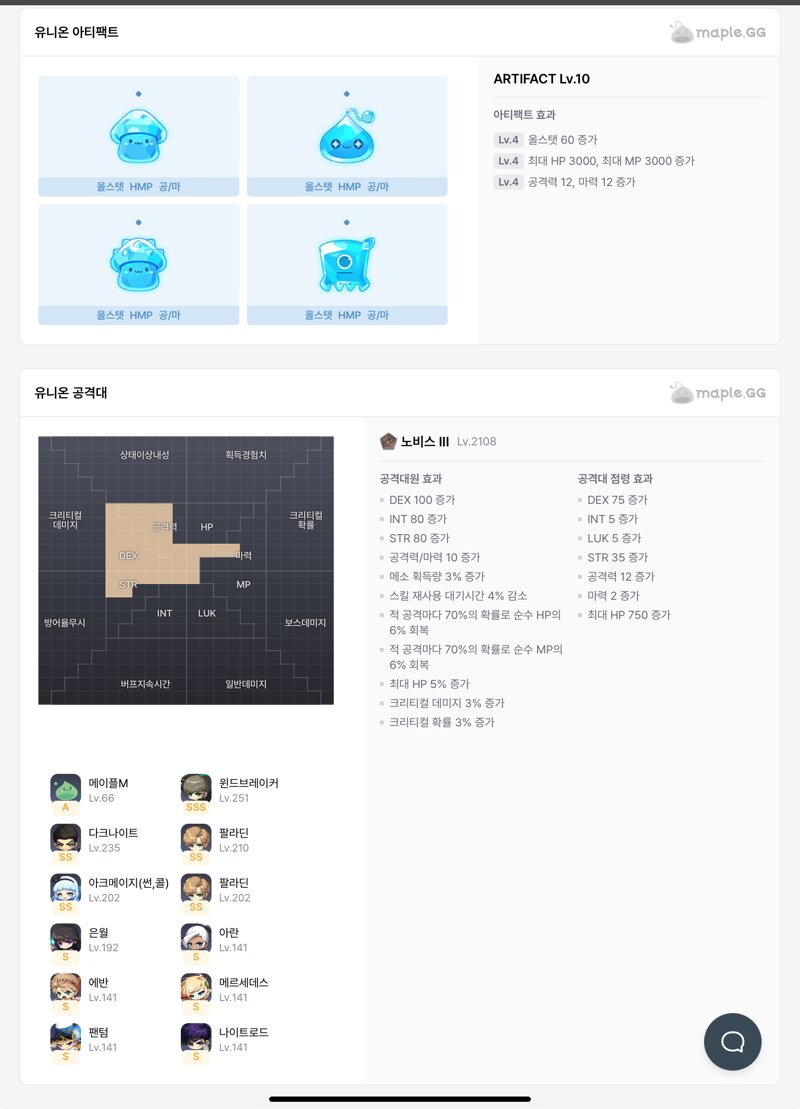 메이플스토리 인벤 똥손 메린이 딜찍누 할려면 메이플스토리 인벤 질문과 답변 게시판