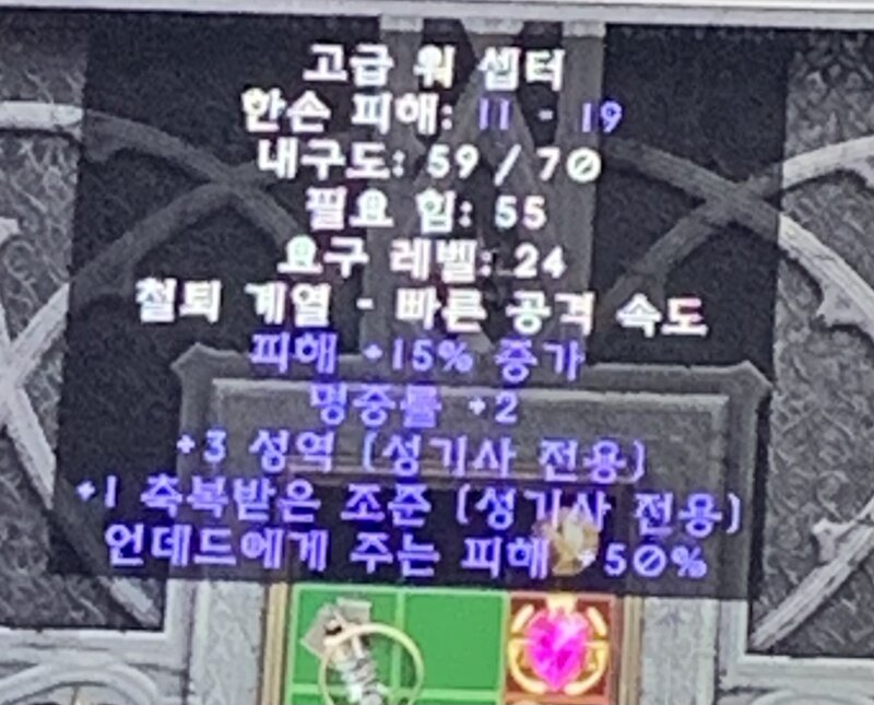 쓰임새가 있을까요 디아블로2 득템and자랑 게시판 디아블로2 인벤