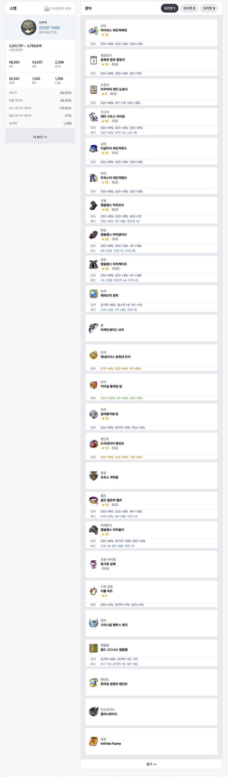메이플스토리 인벤 똥손 메린이 딜찍누 할려면 메이플스토리 인벤 질문과 답변 게시판