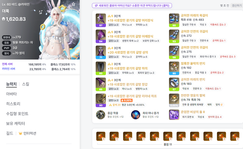 로스트아크 인벤 뎌푹카마인개쌀먹 숙코 로스트아크 인벤 서버 사건사고 게시판