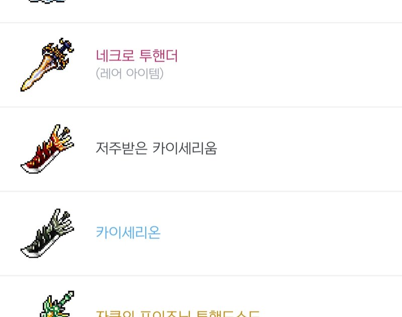 메이플스토리 인벤 메린이 아무리 리부트가 힘들다곤 해도 해방은 하고 접어야지 메이플스토리 인벤 리부트 게시판