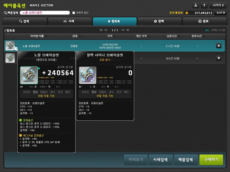 메이플스토리 인벤 둘중 뭐가 더 좋을까유 메이플스토리 인벤 자유게시판