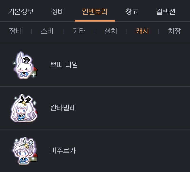 메이플스토리 인벤 자석펫을 살릴 필요가 있을까 메이플스토리 인벤 리부트 게시판