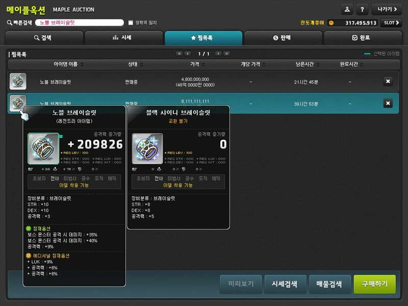 메이플스토리 인벤 둘중 뭐가 더 좋을까유 메이플스토리 인벤 자유게시판