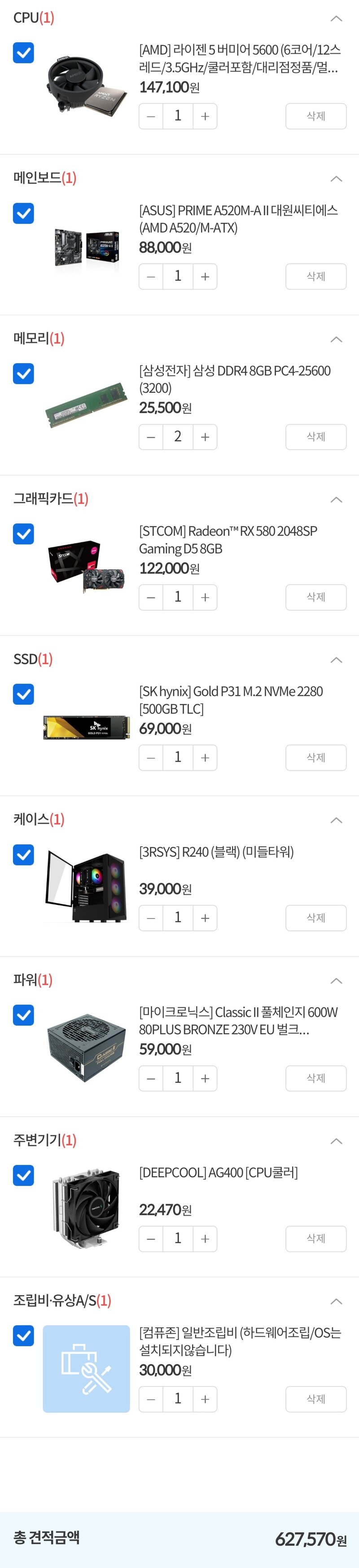 메이플스토리 인벤 이거 조립컴 견적 어떰 메이플스토리 인벤 자유게시판